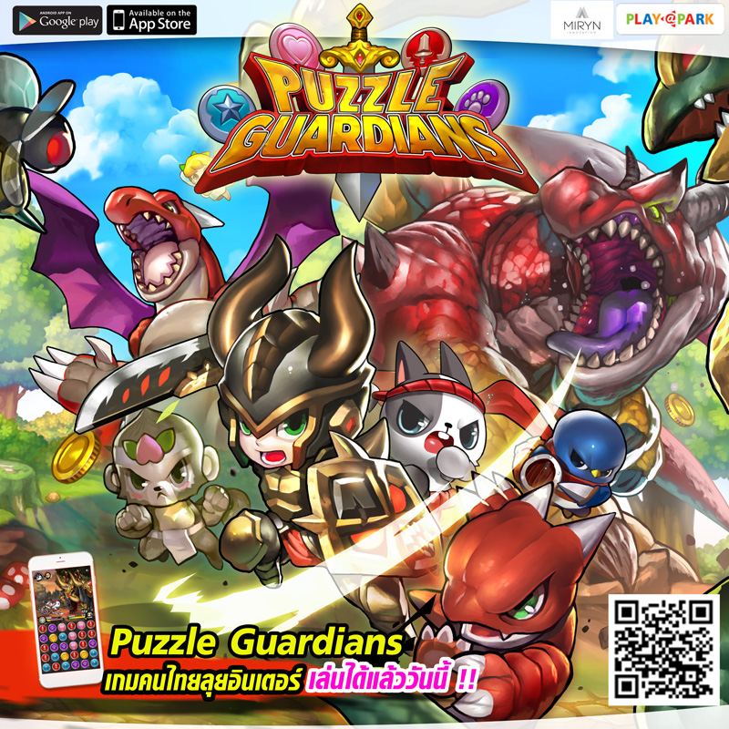 MIRYN เปิดตัว Puzzle Guardians เกมมือถือไทยโกอินเตอร์