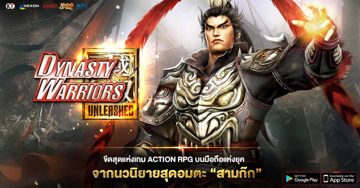 Dynasty Warriors: Unleashed เปิดเพจไทย ให้ลงทะเบียนล่วงหน้าแล้ว
