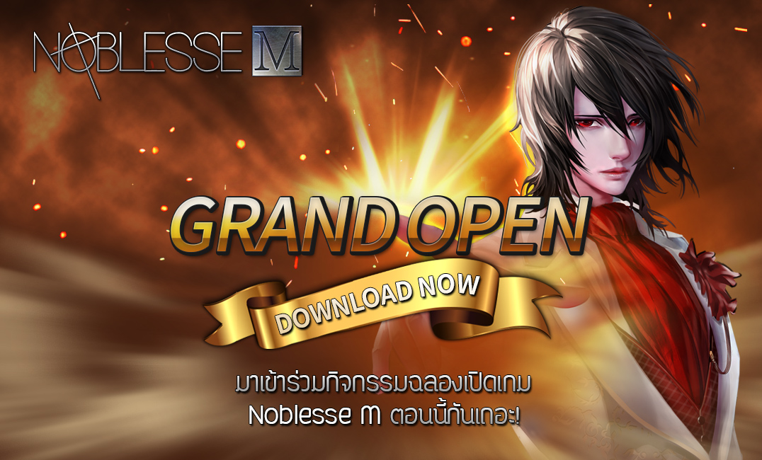 Noblesse M เปิดให้เล่นในไทยแล้ว เป็นที่แรกของโลก