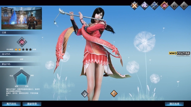 God Slayer เกมออนไลน์แนวกำลังภายในจากจีนกราฟิก CryEngine 3