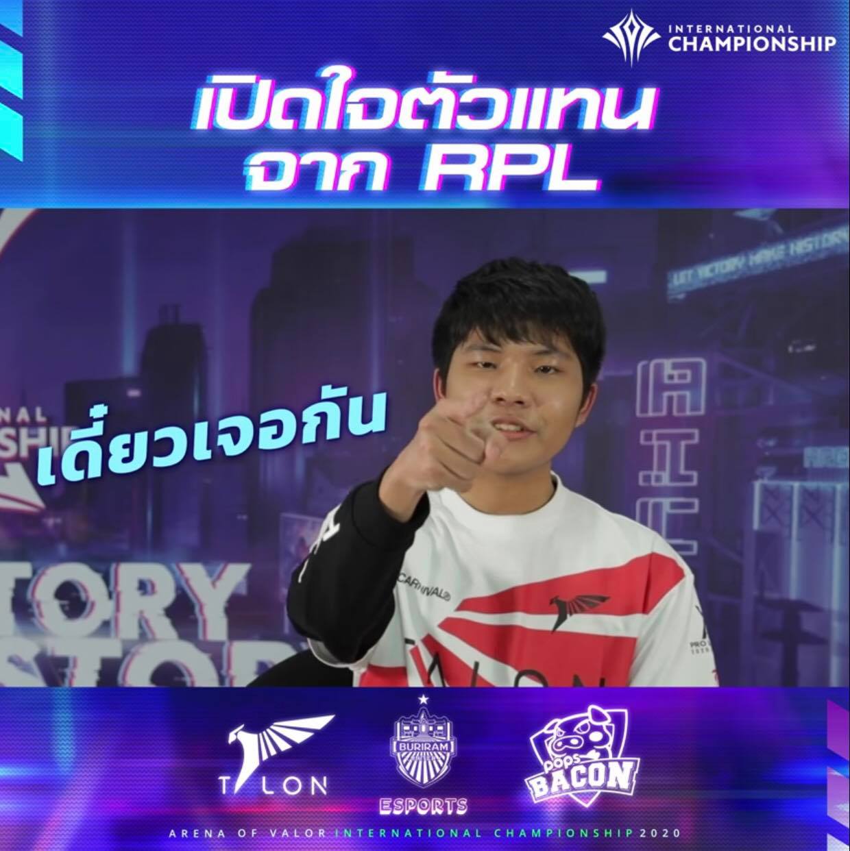 RoV สัมภาษณ์กันหน่อย กับ Carry ที่ร้อนแรงที่สุดในยุคนี้ Erez