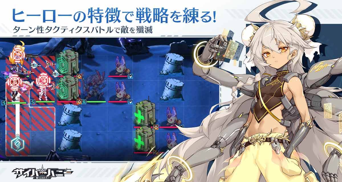 เปิดลงทะเบียน Cyber Honey เกมวางแผน RPG ภาพสไตล์การ์ตูนแบบอนิเมะเหมือนเคย