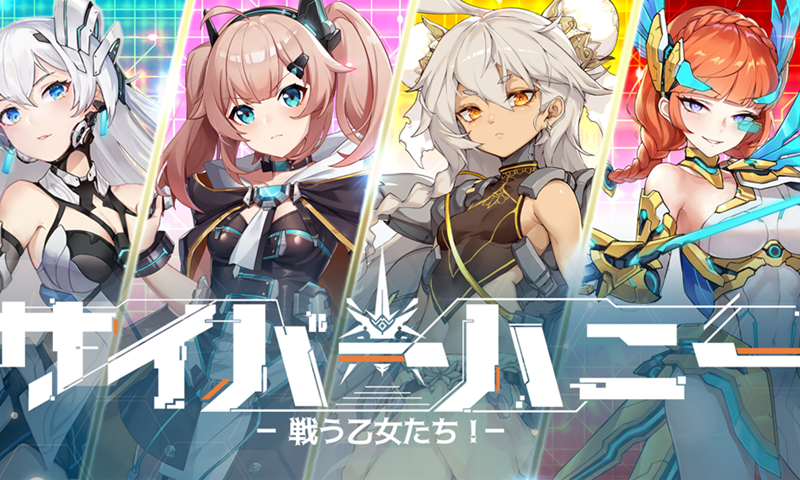 ชี้เป้า Cyber Honey เกมมือถือ RPG ภาพการ์ตูนอนิเมะเปิดให้ลุยสิ้นเดือนนี้