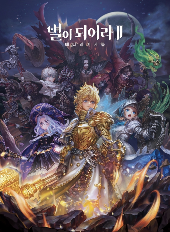 หลุดตัวอย่าง Dragon Blaze 2: Knights of Veda สำหรับเกม RPG Dark Fantasy