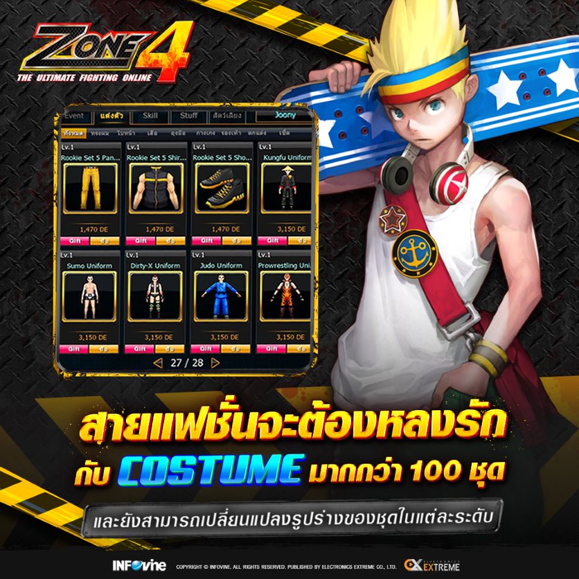 EXE เปิดตัวเกมน้องใหม่ Zone4 Extreme บน PC เร็วๆนี้!