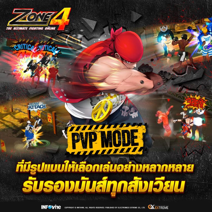 EXE เปิดตัวเกมน้องใหม่ Zone4 Extreme บน PC เร็วๆนี้!