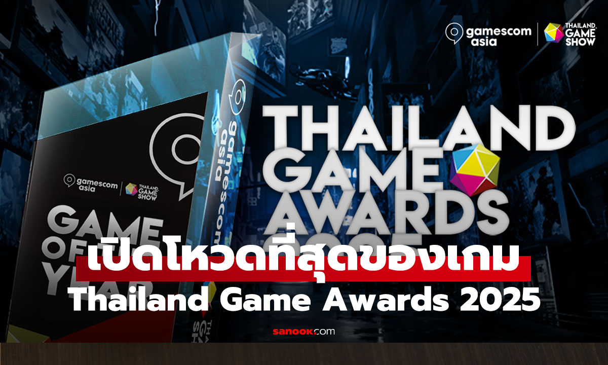 ศึกชิงบัลลังก์เกมแห่งปี! Thailand Game Awards 2025 เปิดให้โหวตแล้ววันนี้!