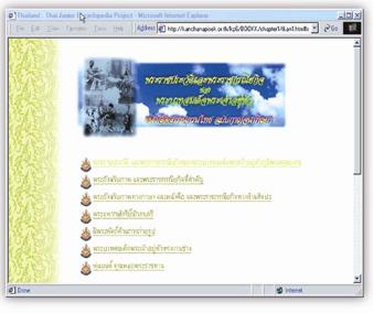 ระบบข่าวสารเวิลด์ไวด์เว็บ (WWW) (คืออะไร หมายถึง ความหมาย) - อ่าน ...