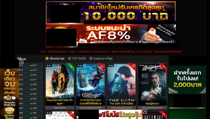 เอาจริงกันมากขึ้น เมื่อเว็บหนังเถื่อนดัง Movie2free ถูกจับแล้ว (แต่งง ...