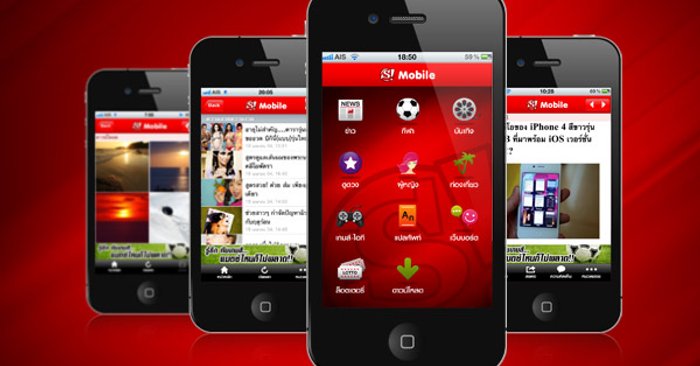 Sanook! Mobile Application ให้คุณย่อโลกข่าวสาร และความบันเทิงไว้ในมือคุณ