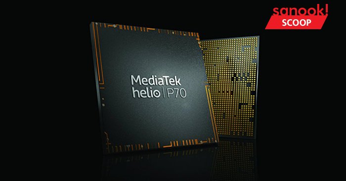 เจาะลึก MediaTek Helio P70 รุ่นล่าสุดพร้อมนวัตกรรมสุดล้ำ ก่อนพบเจอในมือ ...