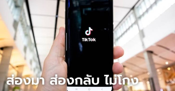 [How To] เผยความลับถ้าคุณอยากรู้ว่ามีใครแอบส่อง Tiktok ของคุณ ในเวลานี้