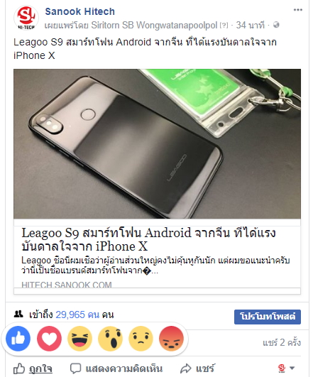 10 เหตุการณ์เด่น ของวงการไอที ประจำปี 2017