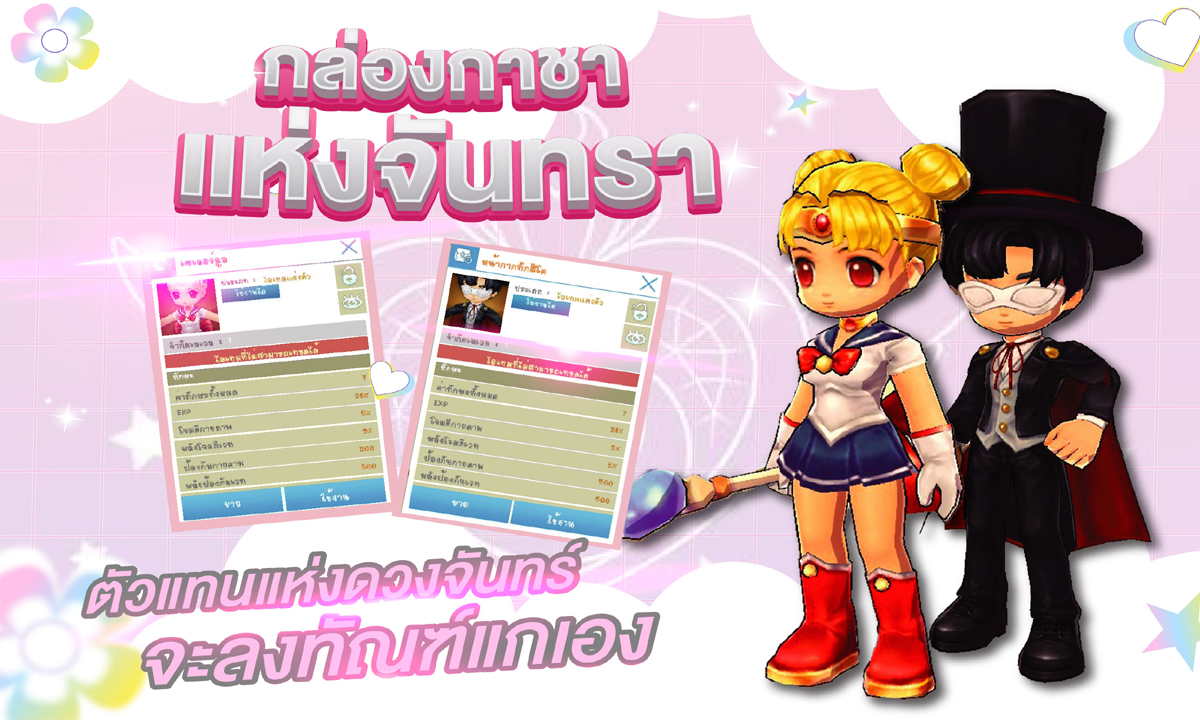 “LUNA ORIGIN” จัดเซอร์ไพร์สขอบคุณ กระแสตอบรับจากเกมเมอร์ แรงสุด...จนฉุด ...
