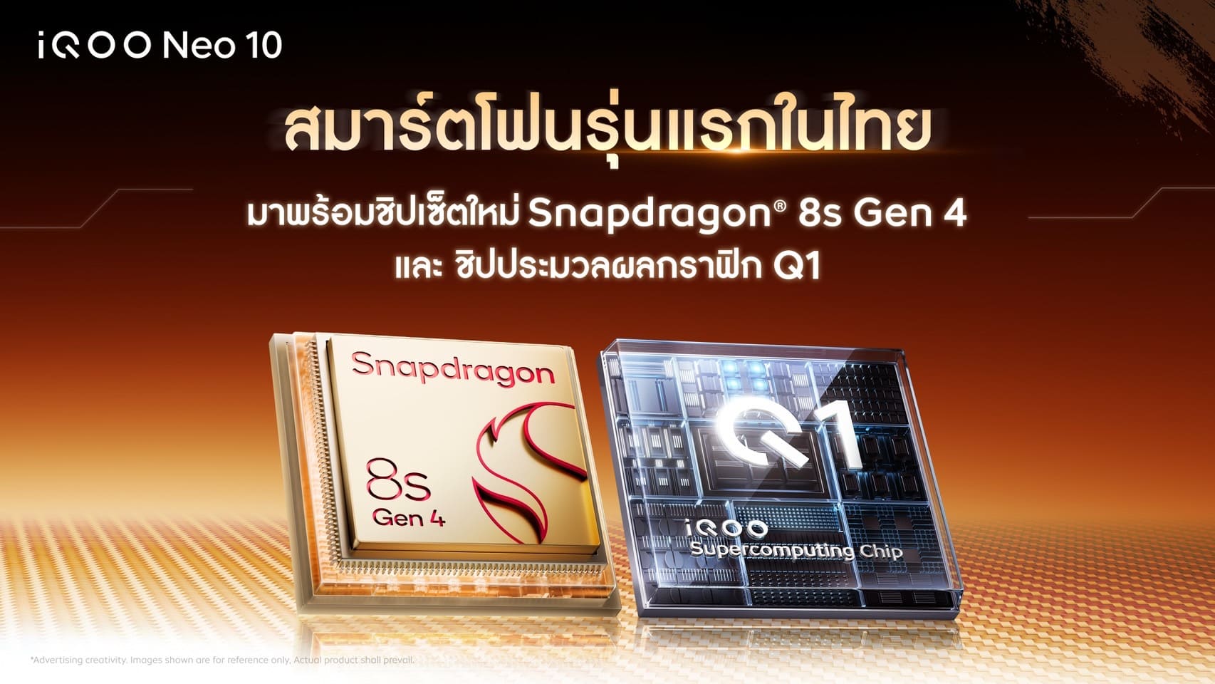 เปิดสเปก iQOO Neo 10 มือถือตัวแรงที่หลายรอคอย รู้ก่อนเปิดตัว 5 มิถุนายน