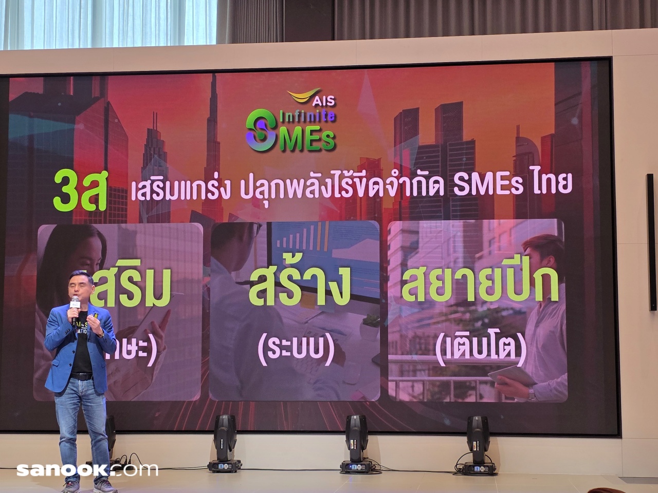 AIS เปิดตัว "AIS Infinite SMEs" มุ่งยกระดับผู้ประกอบการไทยสู่สากล