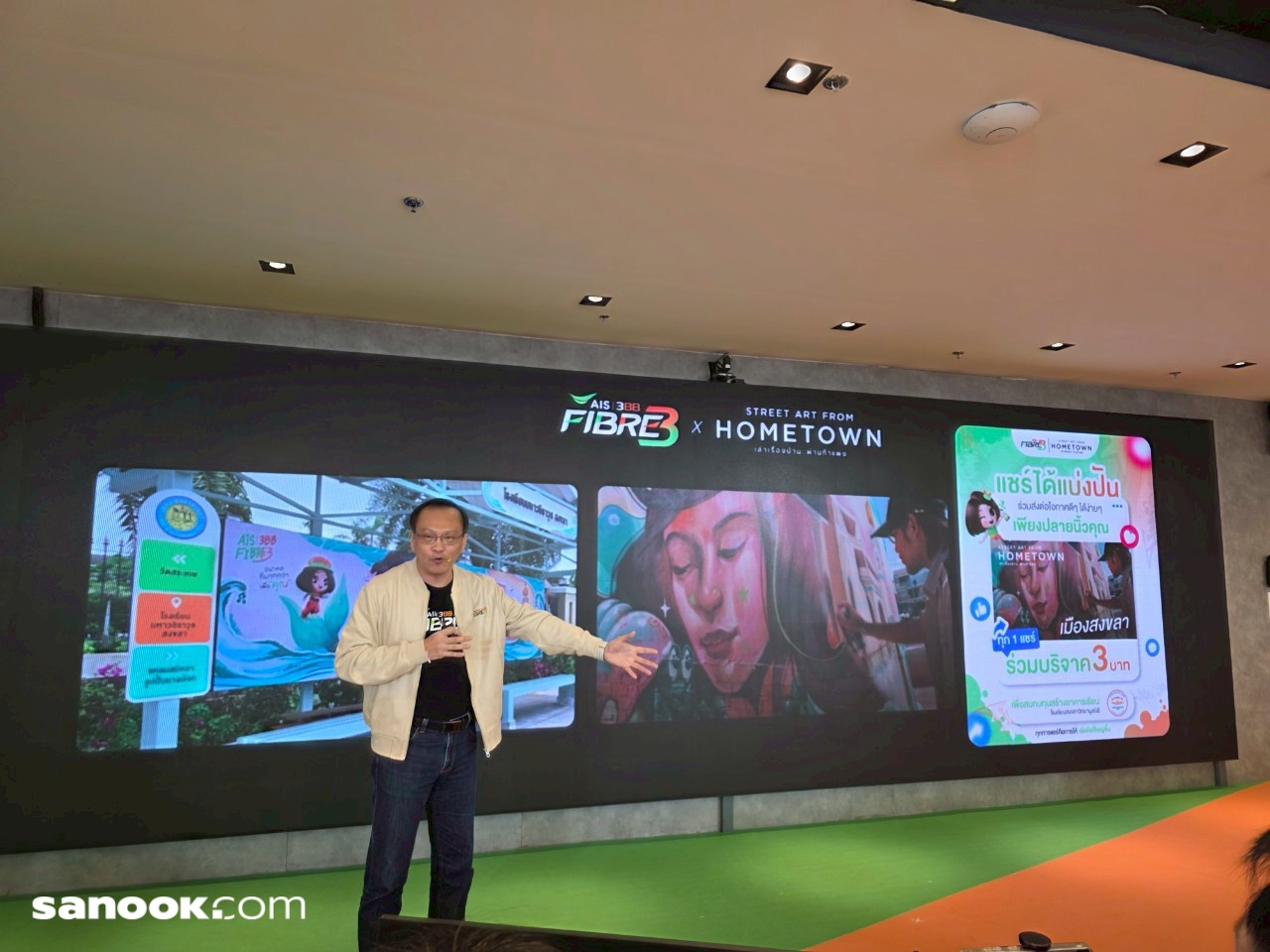 รวมรูปภาพของ AIS เผยกลยุทธ์ครึ่งปีหลังปี 2568 จัดเทคโนโลยีใหม่ กับความบันเทิง เพื่อทุกคน รูปที่ ...