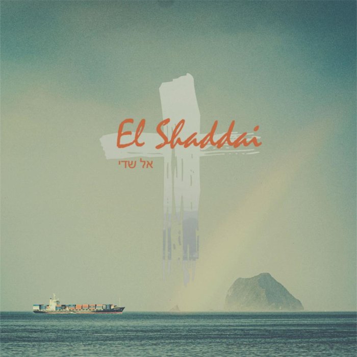 El Shaddai อัลบั้มของ 火把音乐 | Sanook Music