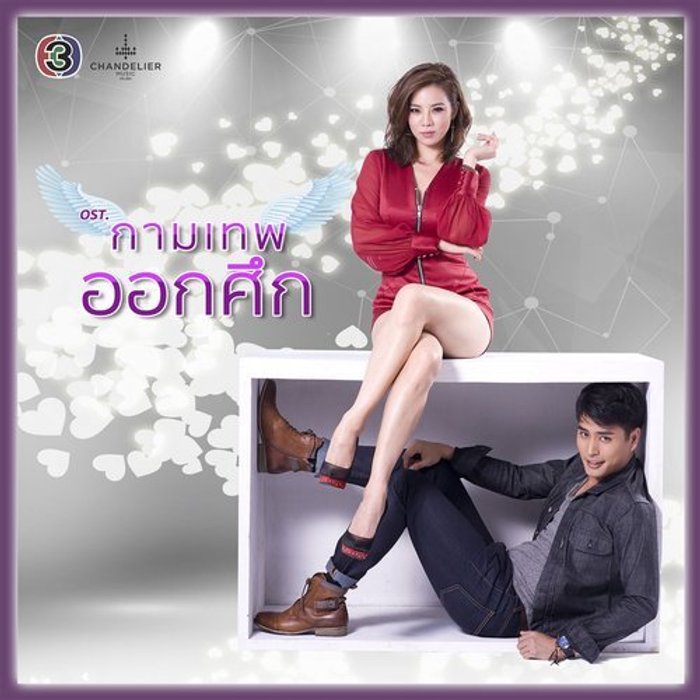 อัลบั้ม 90+ ภาพ The Cupids บริษัทรักอุตลุด ตอน กามเทพจำแลง ความละเอียด 2k, 4k