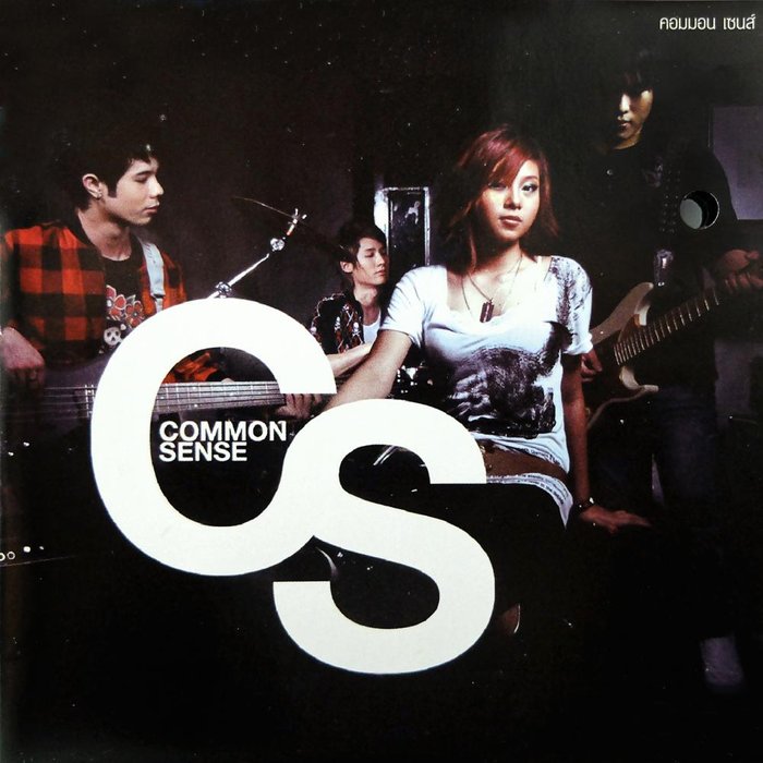 COMMON SENSE (EP) อัลบั้มของ COMMON SENSE | Sanook Music