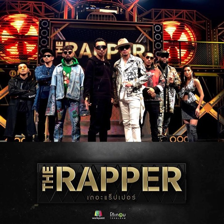 The Rapper Thailand เปิดตัวแรง! ปล่อยเอ็มวีรวม 6 แร็ปเปอร์แถวหน้าของ ...