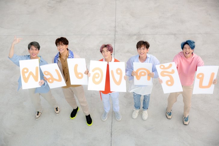 OXQ บอยกรุ๊ปหน้าใหม่ ส่งความสดใสเบอร์แรงใน “ผมเองครับ (ME)” | Sanook Music