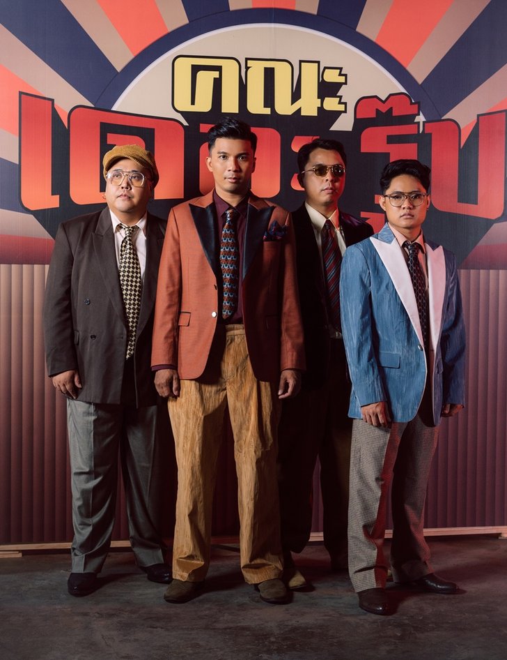 The Rube กำเนิดใหม่ในร่างเดิม หยิบนิทานมาทำเพลง “กระต่ายกับเต่า ...