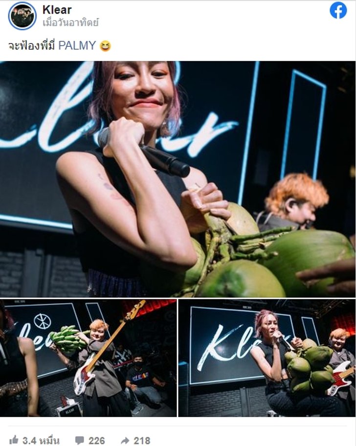 วง Klear โพสต์แซว "ปาล์มมี่" หลังเจอของฝากพีคๆ จากแฟนเพลงในคอนเสิร์ต | Sanook Music