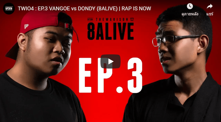 เปิดโปรไฟล์ "VANGOE" แร็ปเปอร์ที่พูดไม่ชัดแต่มัดใจ "ปู่จ๋าน" ใน "The Rapper" | Sanook Music