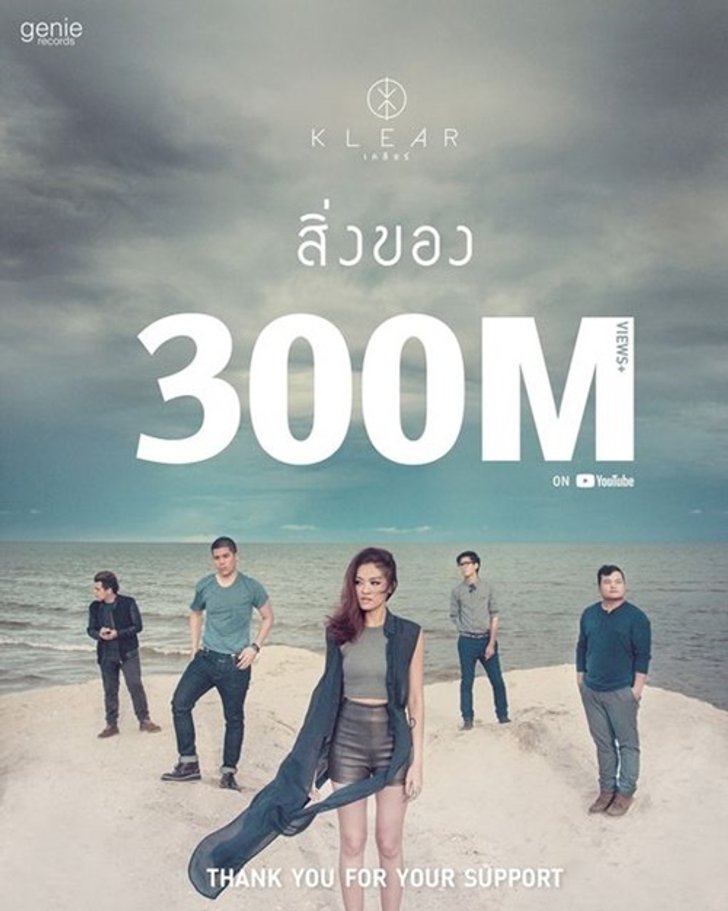 แพท Klear ร่ายยาวหลังเพลง "สิ่งของ" ผ่าน 300 ล้านวิว เผยเป็นซิงเกิลที่เคยถูกโละทิ้ง | Sanook Music