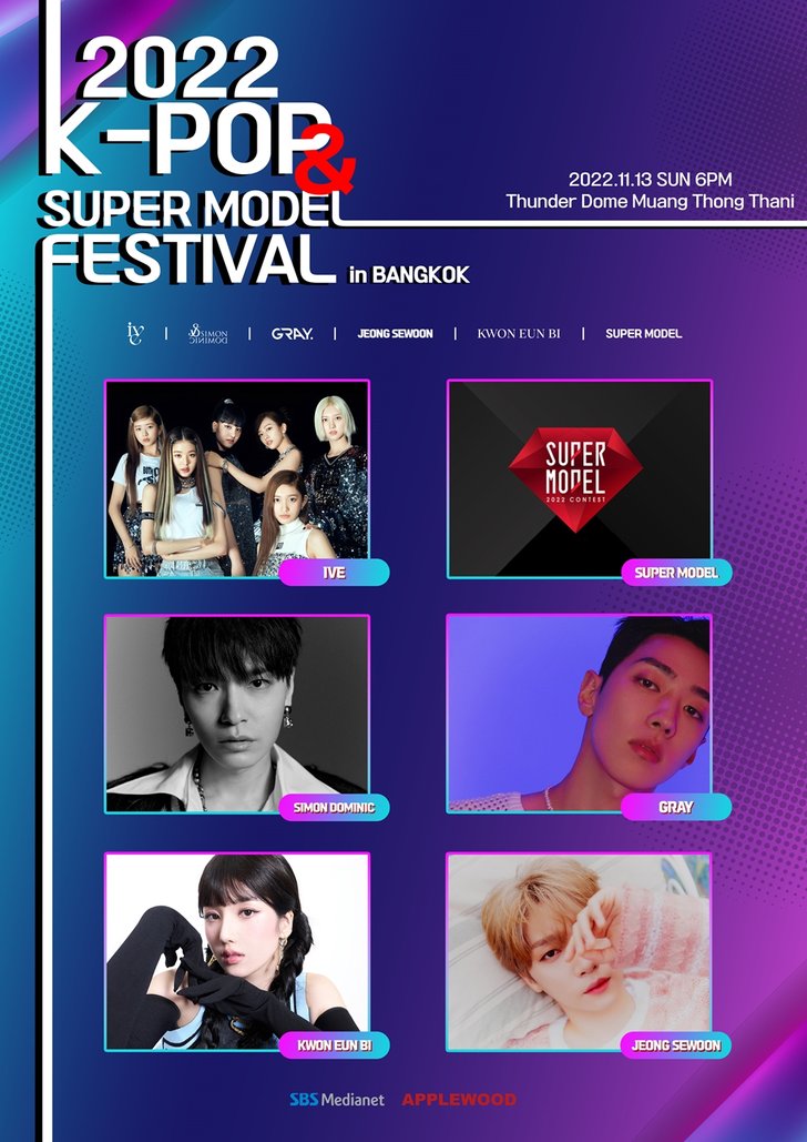 IVE, Simon Dominic, GRAY, ควอนอึนบี, จองเซอุน บุกงาน 2022 K-POP & SUPER MODEL FESTIVAL IN ...
