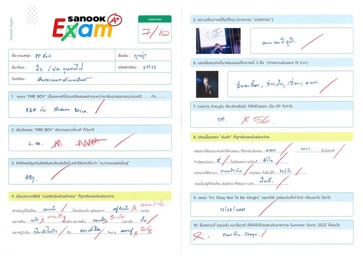 พีพี กฤษฎ์ ตัดริบบิ้นรายการใหม่ Sanook Exam ทำข้อสอบแฟนพันธุ์แท้ตัวเอง (ภาพ+คลิป) | Sanook Music