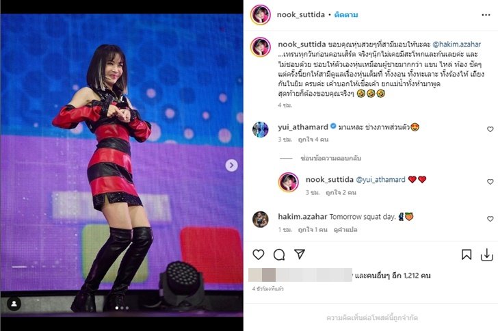 นุ๊ก สุทธิดา เล่าที่มารูปร่างใหม่ในงาน RS Meeting 2022 เผยเสียน้ำตาจนคอมเมนต์ล้น | Sanook Music