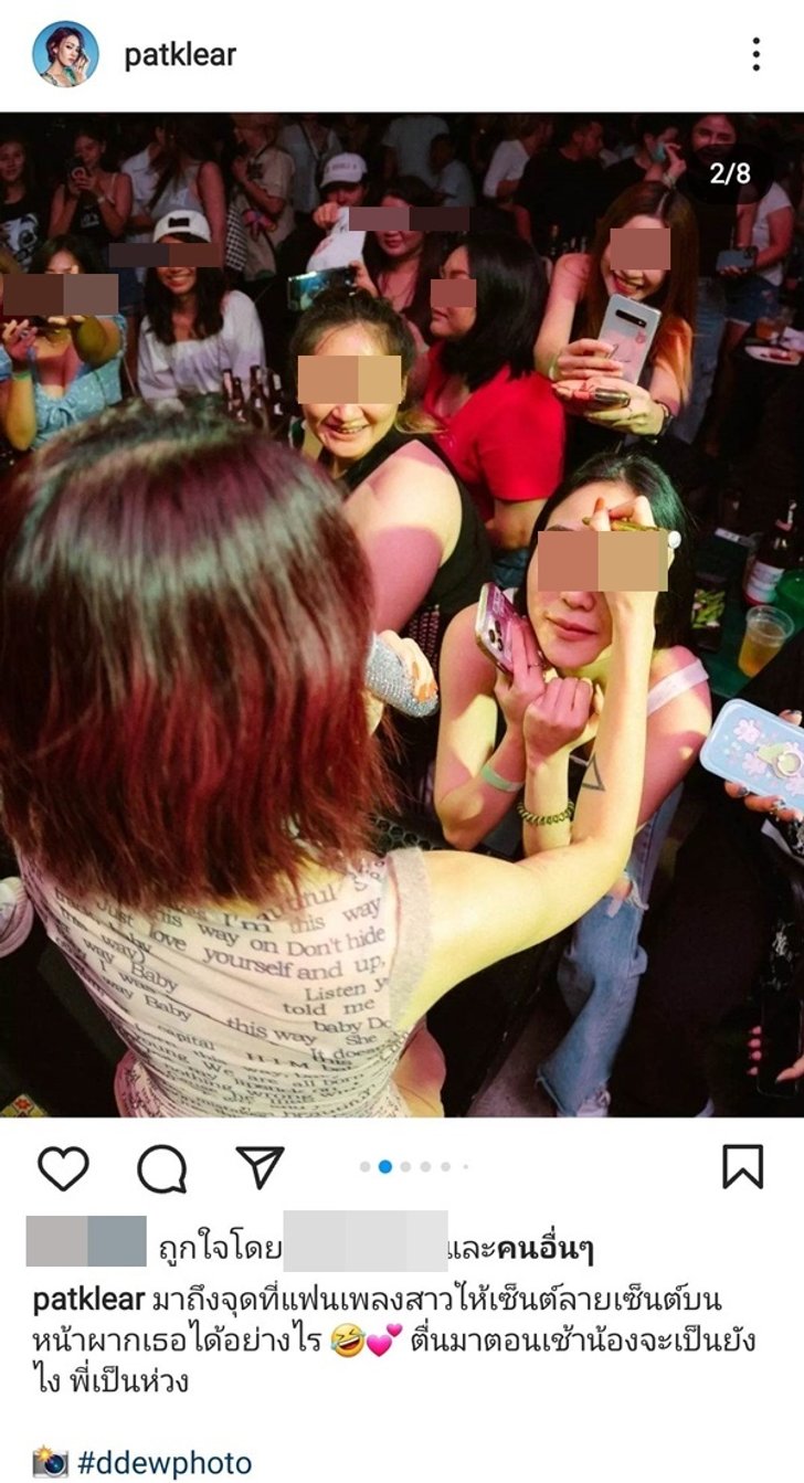 "แพท Klear" โพสต์ความรู้สึกห่วง หลังเจอแฟนเพลงขอลายเซ็นแบบฉีกแนว | Sanook Music