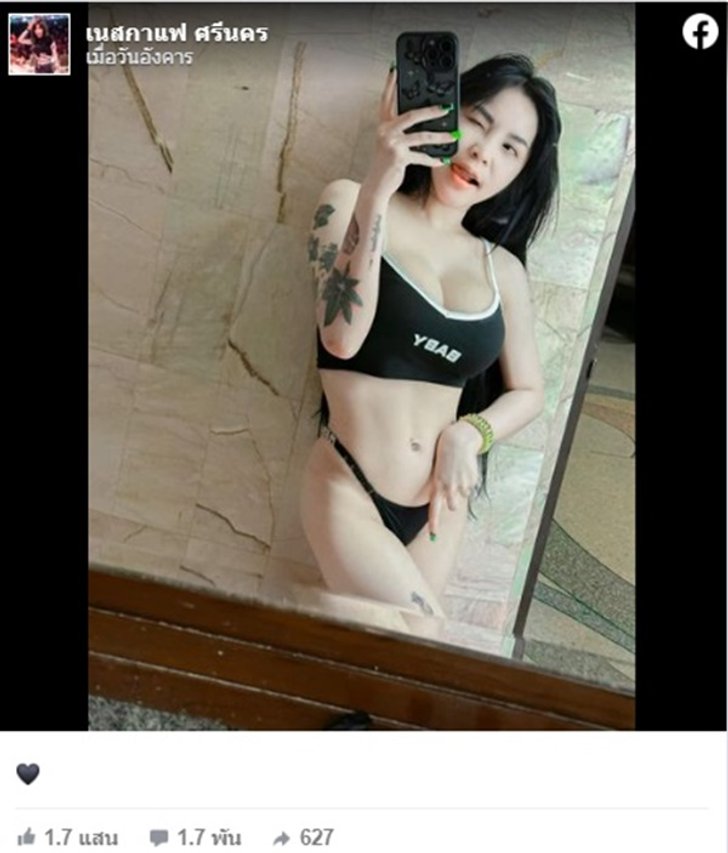 เนสกาแฟ ศรีนคร ฟาดเบาๆ หลังใส่ชุดว่ายน้ำเที่ยวทะเลในรอบหลายปีแล้วโดนวิจารณ์ (ภาพ) | Sanook Music