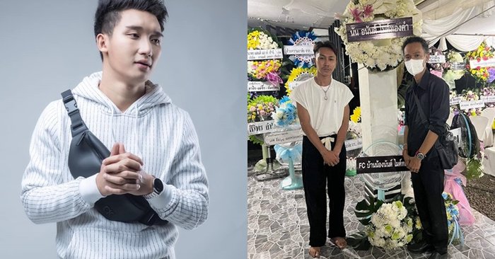 นัน ไมค์ทองคำ โพสต์ถึงพี่ "ตรี ชัยณรงค์" หลังสูญเสียคุณแม่ พร้อมขอโทษที่ไม่ได้ร่วมงาน | Sanook Music