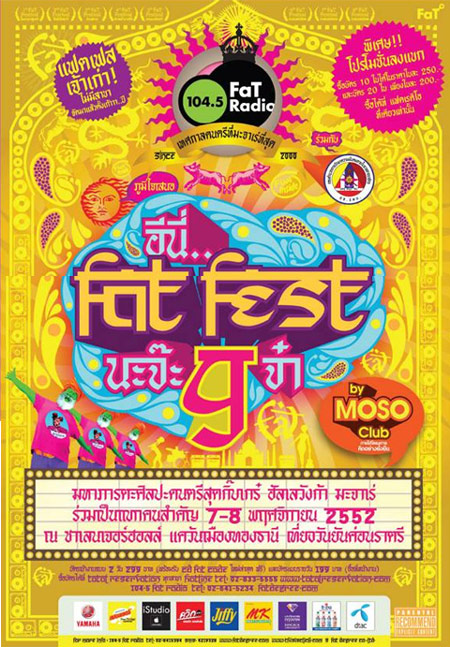 ประกาศรายชื่อผู้โชคดีที่ได้รับบัตรเข้างาน Fat Festival ครั้งที่ 9 ...