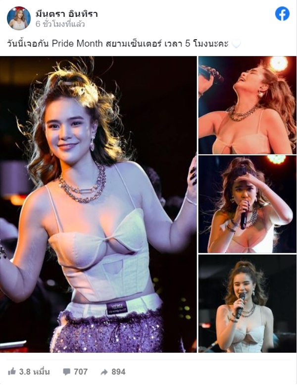 "มีนตรา อินทิรา" โพสต์คิวงาน ภาพประกอบไม่เบาจนแฟนๆ หลุดโฟกัส! (อัลบั้มภาพ) | Sanook Music