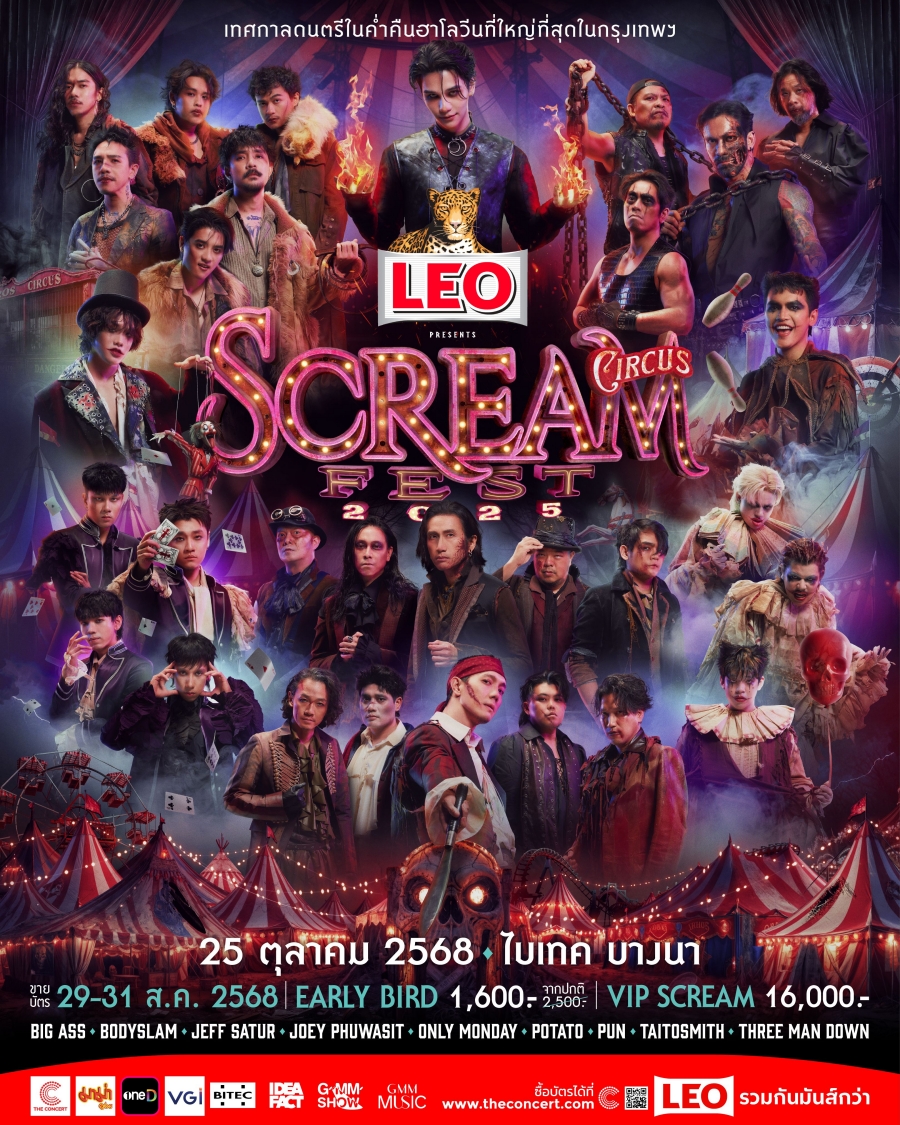 ฮาโลวีนนี้กรี๊ดที่ "SCREAM FEST 2025" เทศกาลดนตรีธีมผี สวนสนุกร้างสุดหลอนใจกลางกรุง | Sanook Music