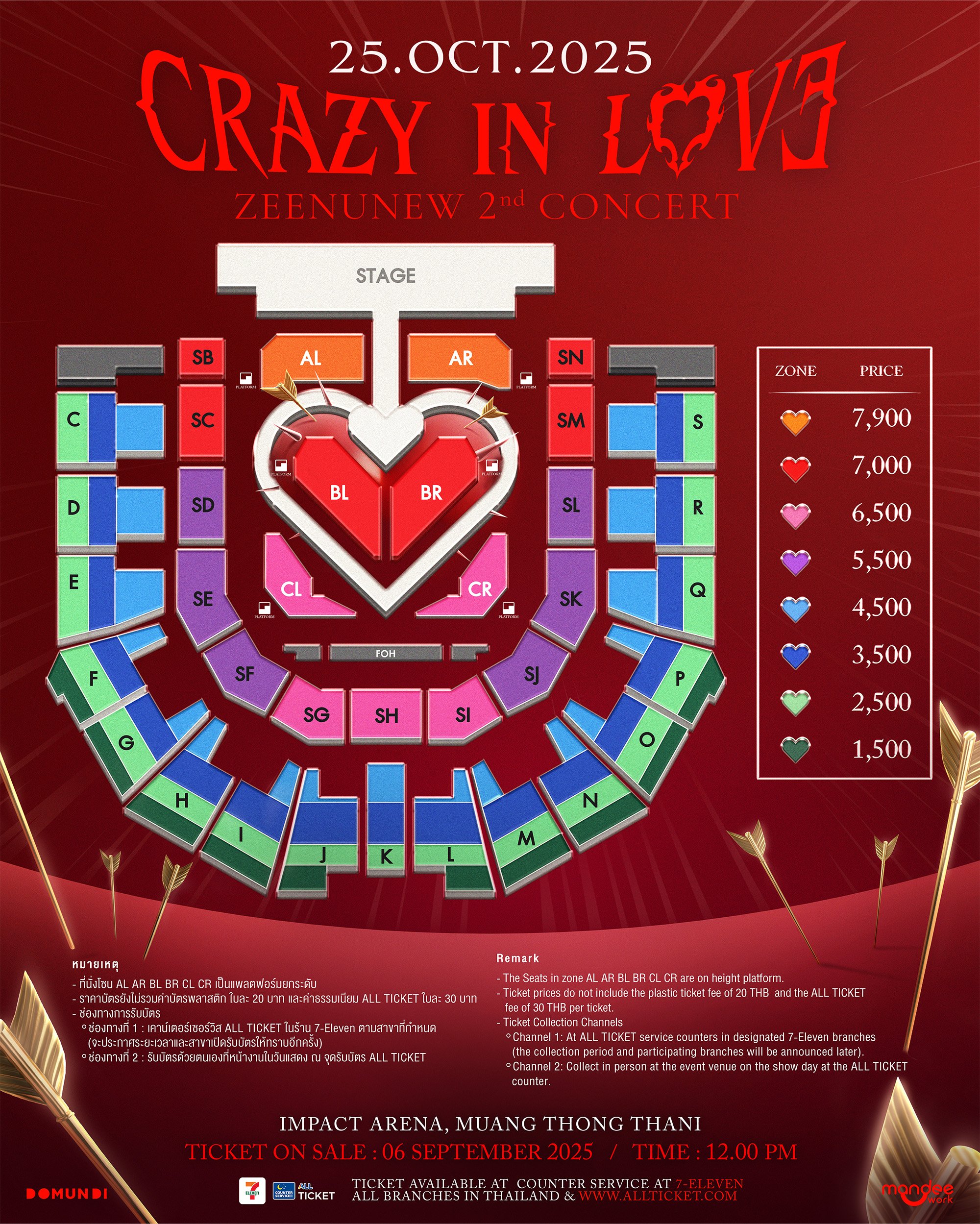 เตรียมหัวใจให้พร้อมพบกับ ZeeNuNew 2nd Concert "CRAZY IN LOVE" คอนเสิร์ตใหญ่ครั้งที่ 2 | Sanook Music