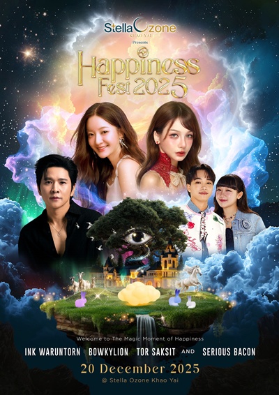 เตรียมตัวให้พร้อม! อาณาจักรแห่งความสุข “Stella Ozone Khao Yai” ปลายปีนี้ | Sanook Music