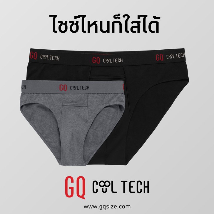 GQ Cool Tech บุกตลาด plus size ไข่เย็น ไม่เสียดสี เพื่อผู้ชายไซซ์หมีทั่วประเทศ