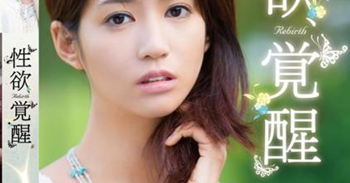 รวมรูปภาพของ Nozomi Aso คุณหนูแห่งวงการหนังAV รูปที่ 18 จาก 22