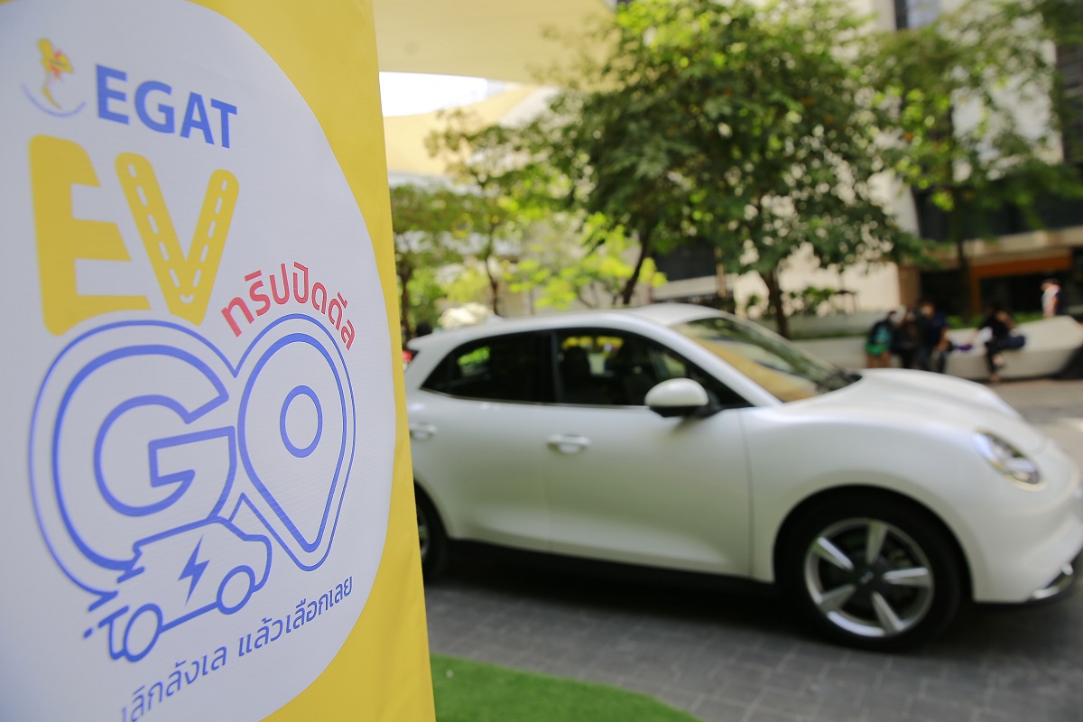 กระทรวงพลังงาน ร่วมกับ กฟผ. คิกออฟ “EV GO ทริปปิดดีล” ชวนลองขับรถ EV 4 เส้นทาง