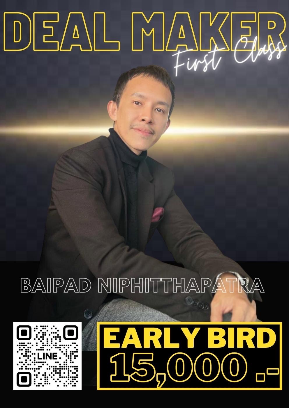 เกินคาด! คนแห่สมัคร "DEAL MAKER FIRST CLASS" เพียง 3 วันเต็มแล้ว