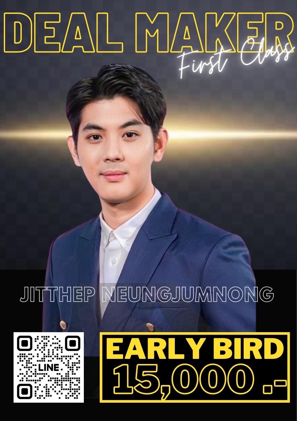 เกินคาด! คนแห่สมัคร "DEAL MAKER FIRST CLASS" เพียง 3 วันเต็มแล้ว