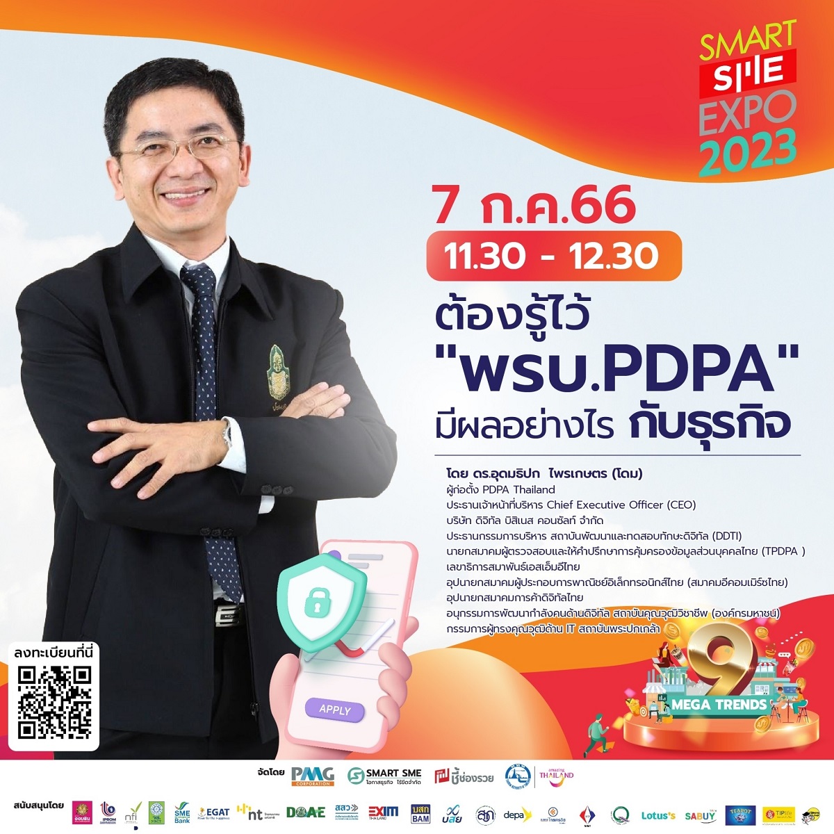 พีดีพีเอ (ไทยแลนด์) พร้อมร่วมงาน SMART SME EXPO 2023 ระดมที่ปรึกษาติวเข้ม พ.ร.บ.PDPA ที่ผู้ ...