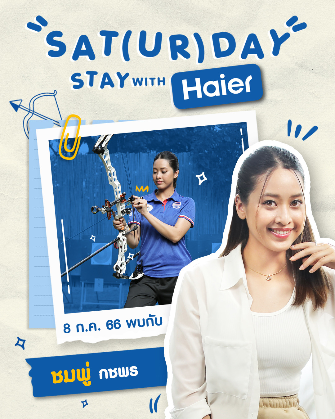 ไฮเออร์ X 5 นักกีฬา ปล่อยวิดีโอไวรัล SAT(UR)DAY Stay With Haier พักผ่อนง่ายๆ กับเครื่องใช้ไฟฟ้า ...