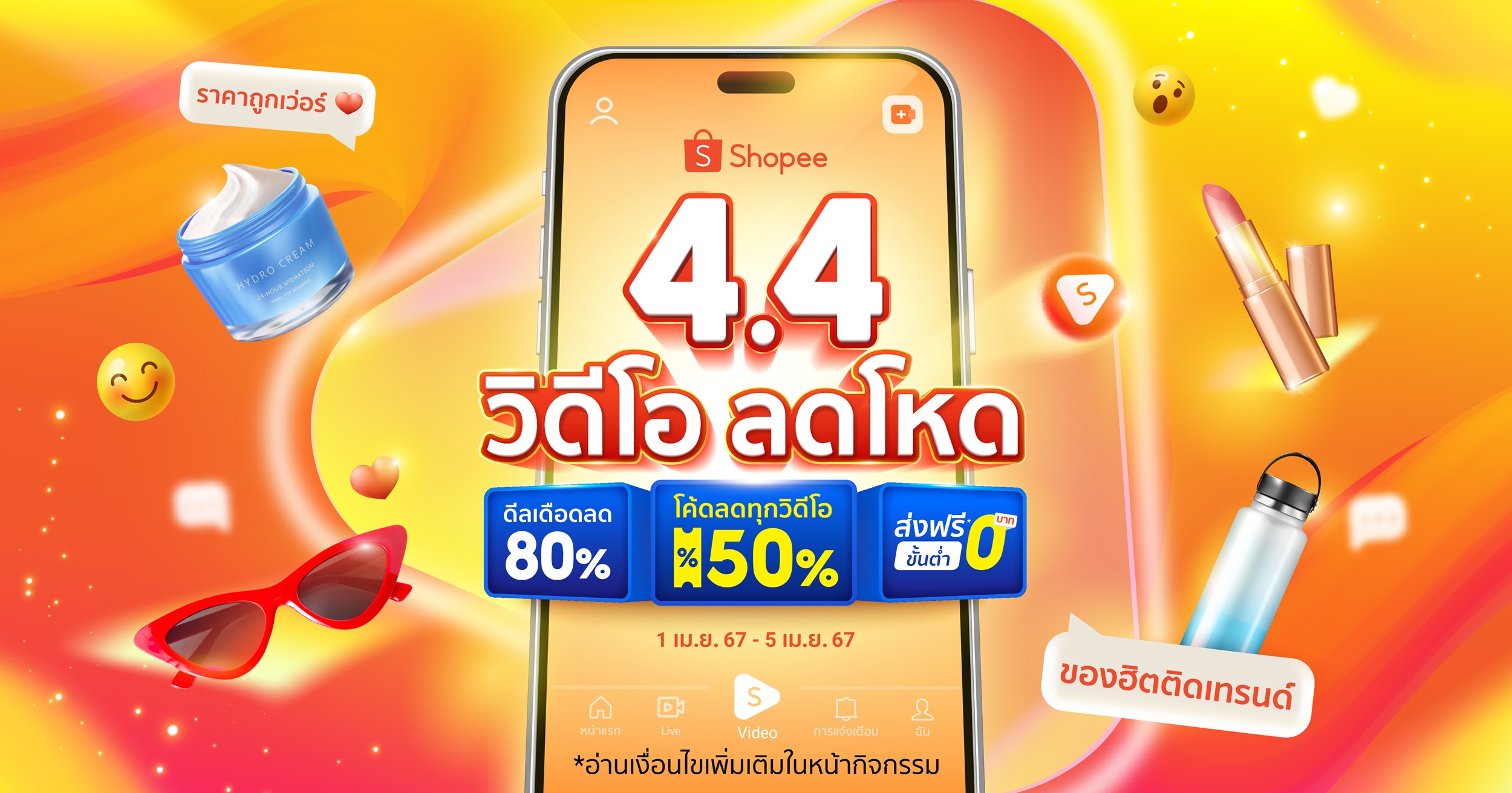 เจาะลึก “Shopee Beyond The Commerce” อีคอมเมิร์ซที่เหนือกว่า