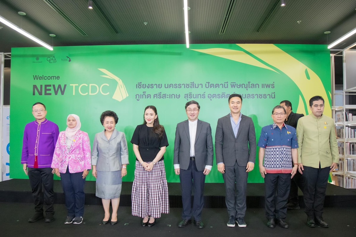 CEA ขานรับนโยบายภาครัฐตั้ง TCDC แห่งใหม่ 10 จังหวัด สร้าง ‘โอกาส’ ดึง ‘คนรุ่นใหม่’ พัฒนาเศรษฐกิจ ...
